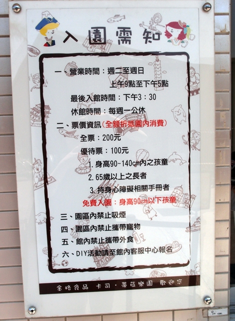 【桃園】卡司.蒂菈樂園 Castella Land 。好拍好玩又好吃的蛋糕夢工廠 - 咖啡老媽